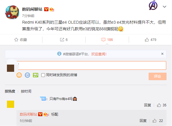 全系标配！Redmi K40系列锁定三星E4材质OLED屏幕_百科TA说