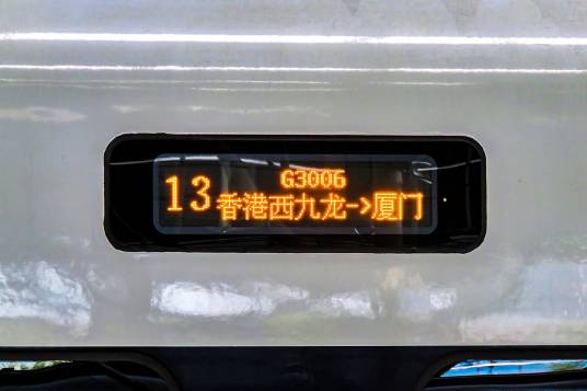 G3003次_百度百科