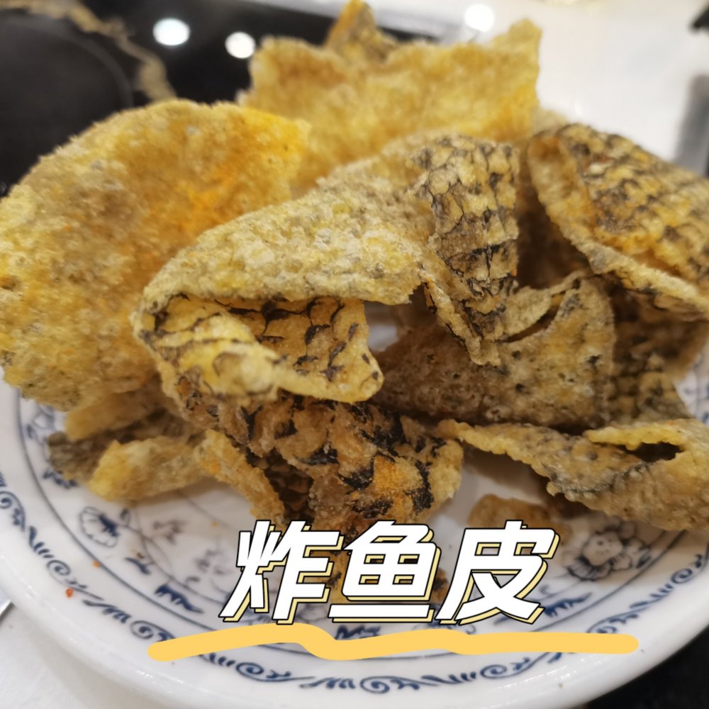 炸鱼皮_百度百科