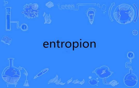 entropion_百度百科