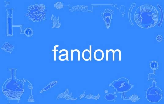 fandom（英语单词）_百度百科
