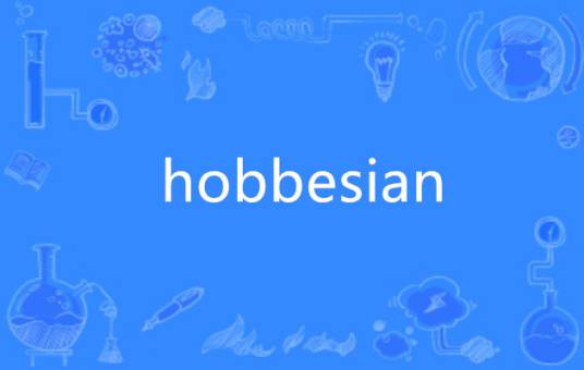 hobbesian_百度百科