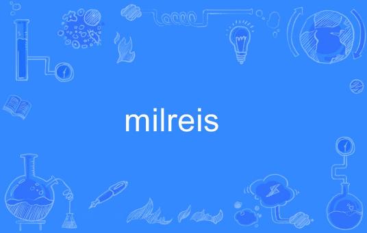 milreis_百度百科