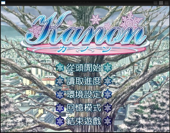 Kanon（Key社发行文字冒险恋爱游戏）_百度百科