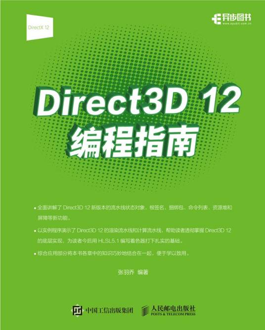 Direct3D12编程指南_百度百科