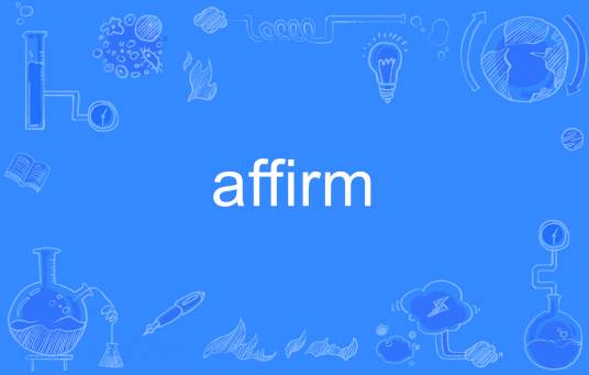 Affirm（英语单词）_百度百科