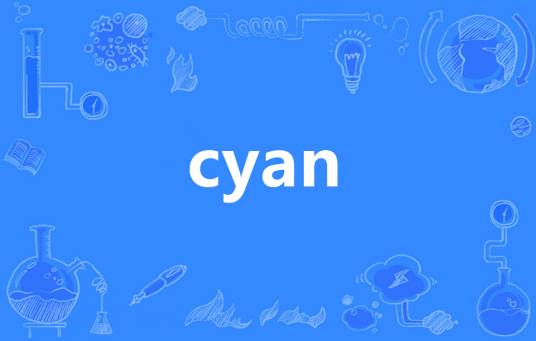 Cyan（英语单词）_百度百科