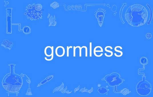 gormless_百度百科