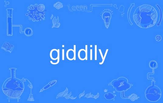 giddily_百度百科