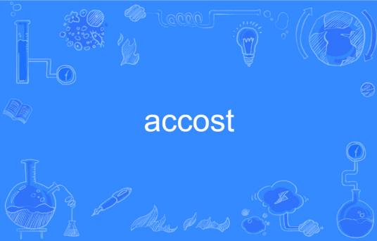 accost（英语单词）_百度百科