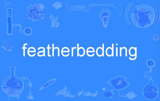featherbedding_百度百科