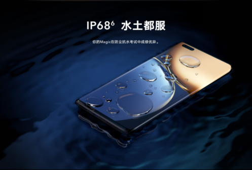 荣耀 Magic3 Pro_百度百科