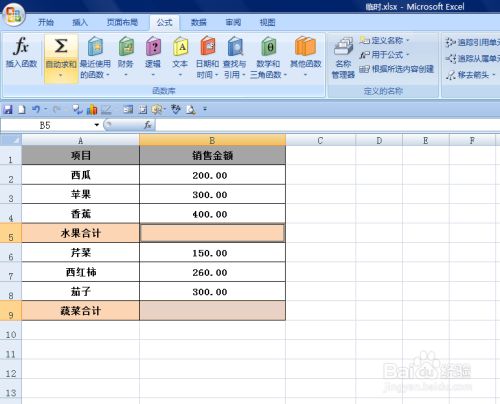 Excel怎么跨行或列求和 知晓星球 