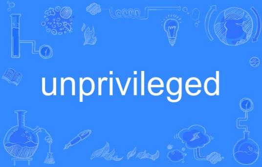 unprivileged_百度百科