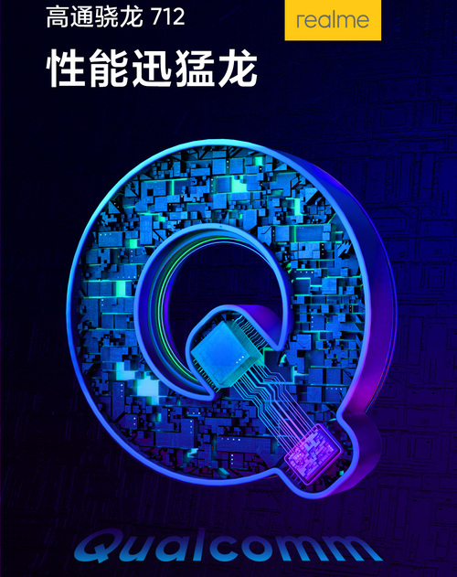 realme Q 9.5发布 骁龙712+IMX586 起售价3位数_百科TA说