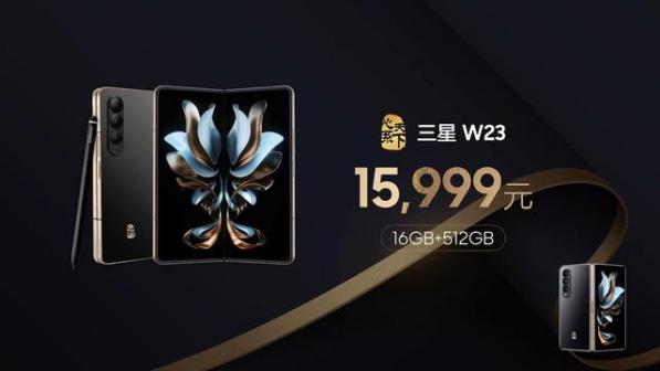 三星W23_百度百科