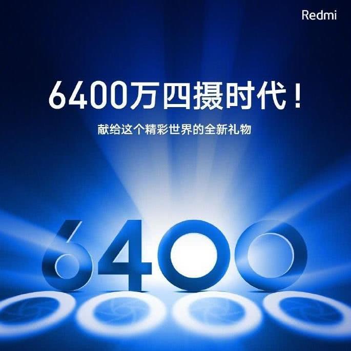 红米Note8Pro已确认，6400万像素四摄+骁龙730G，荣耀9X首当其冲_百科TA说