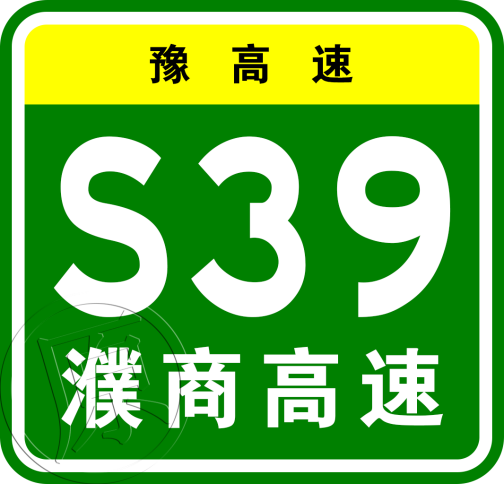 濮阳—商城高速公路_百度百科