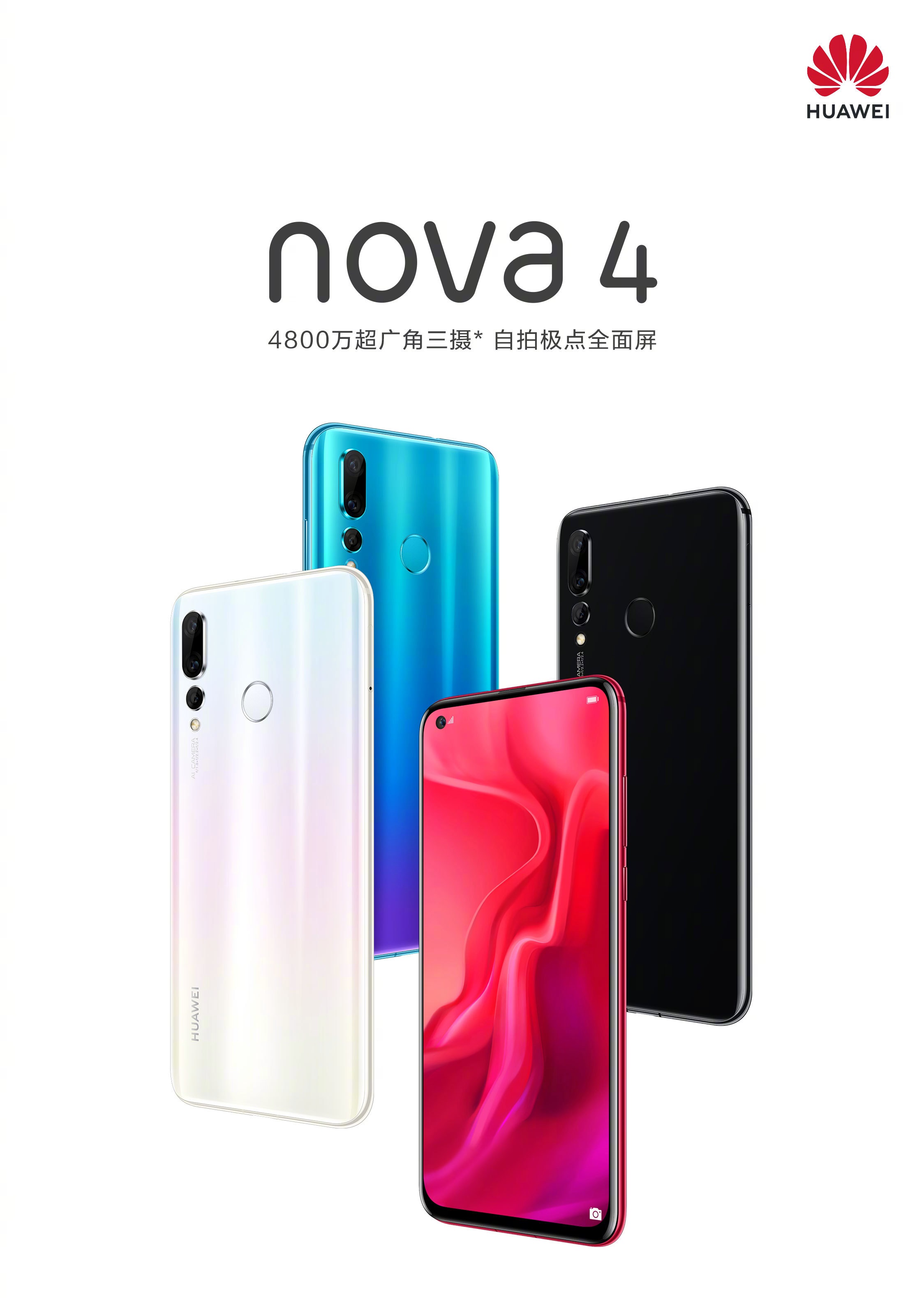 同门相斗？！华为Nova4、荣耀V20对比评测，哪款最值得买？_百科TA说