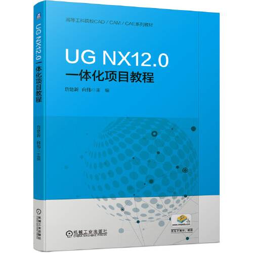 ug nx12.0一体化项目教程_百度百科