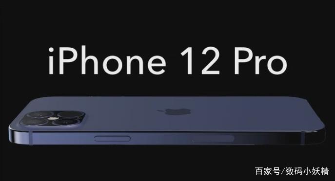 iPhone12Pro再次曝光，高刷屏+大电池，2项突破首次尝试_百科TA说