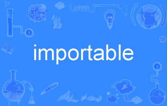 importable_百度百科