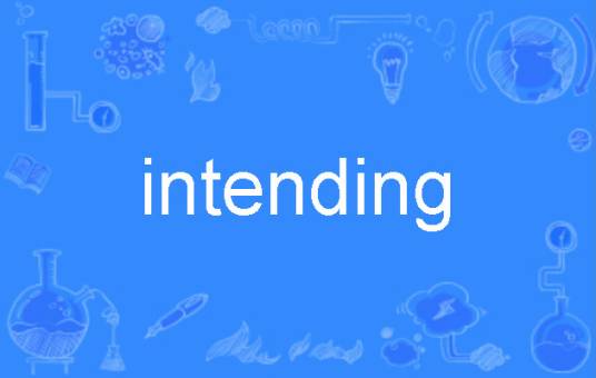 intending_百度百科