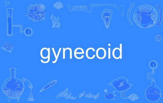 gynecoid_百度百科