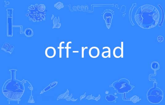Off-Road（英语单词）_百度百科