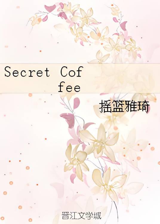 Secret Coffee_百度百科