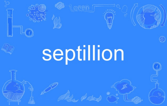 septillion_百度百科