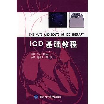 ICD基础教程_百度百科