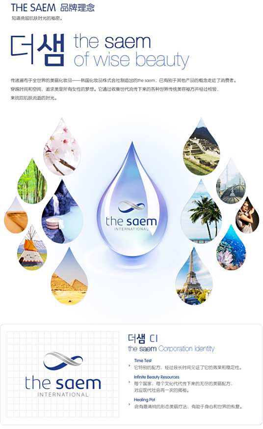 the saem_百度百科