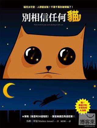 别相信任何猫_百度百科