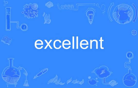 excellent（英语单词）_百度百科