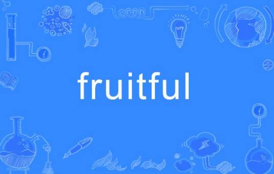 fruitful_百度百科