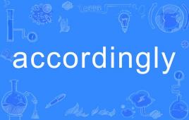 accordingly_百度百科