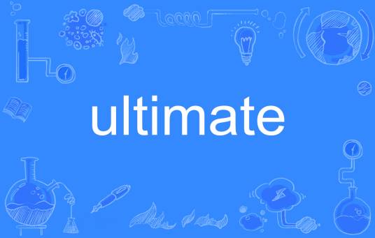 Ultimate（英语单词）_百度百科