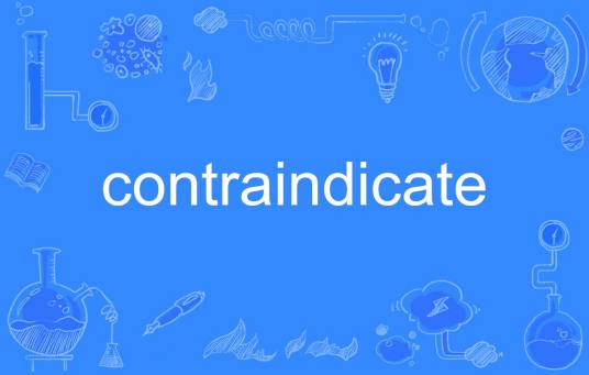contraindicate_百度百科