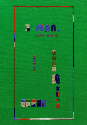 郑国谷（中国广东籍当代艺术家）_百度百科