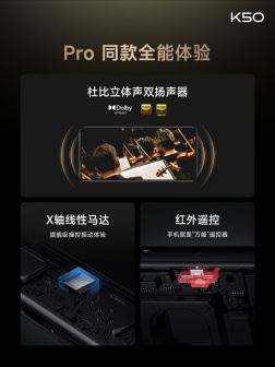 Redmi K50_百度百科