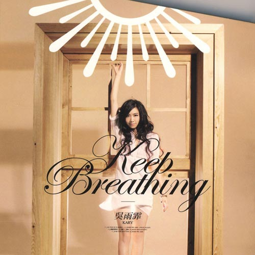 Keep Breathing（吴雨霏演唱的歌曲）_百度百科