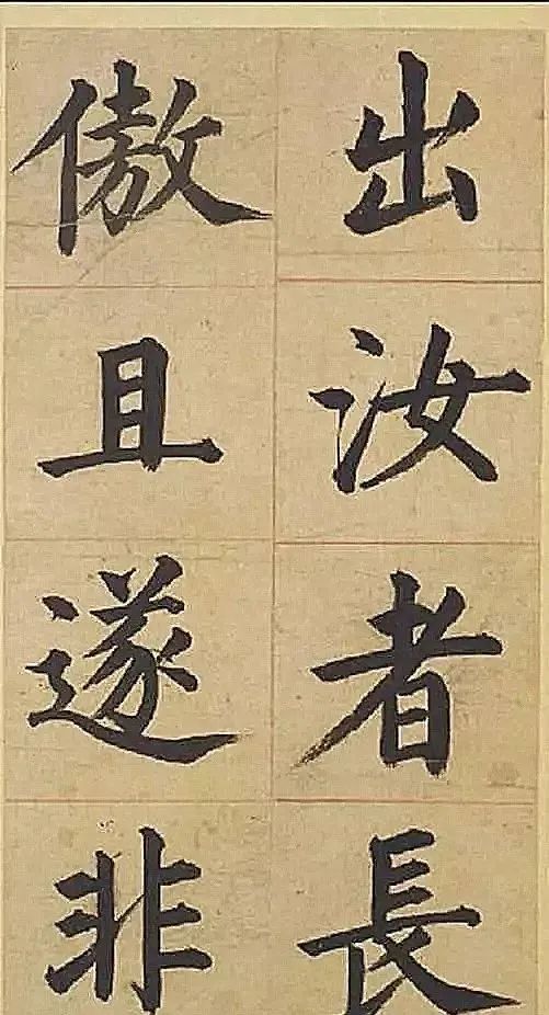 张载“横渠四句”世人皆知，他的书法也是大气磅礴！_百科TA说