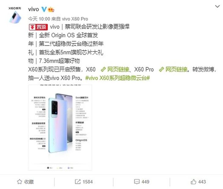 小蓝标加二代微云台，vivo X60 即将火热开售_百科TA说