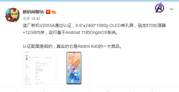 红米K40再添强敌，骁龙870+120Hz+12GB，iQOO Neo5要来_百科TA说