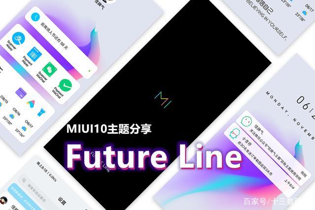 MIUI10主题分享，新版风格全局美化，8种时钟自定义！_百科TA说