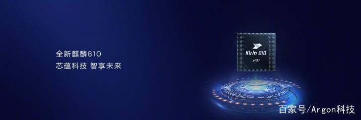 华为推出真7nm海思麒麟810芯片，性能提高约162％，超高通联发科_百科TA说