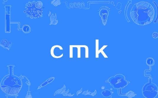 cmk_百度百科