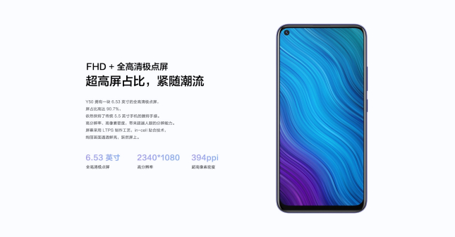 vivo Y50_百度百科