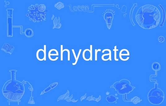 dehydrate_百度百科